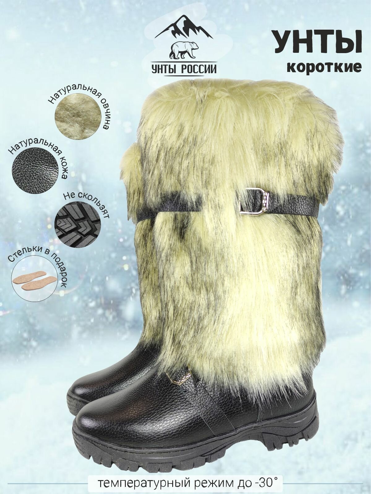 Унты мужские натуральные высокие собака "Югра", литая подошва, арт. 50034