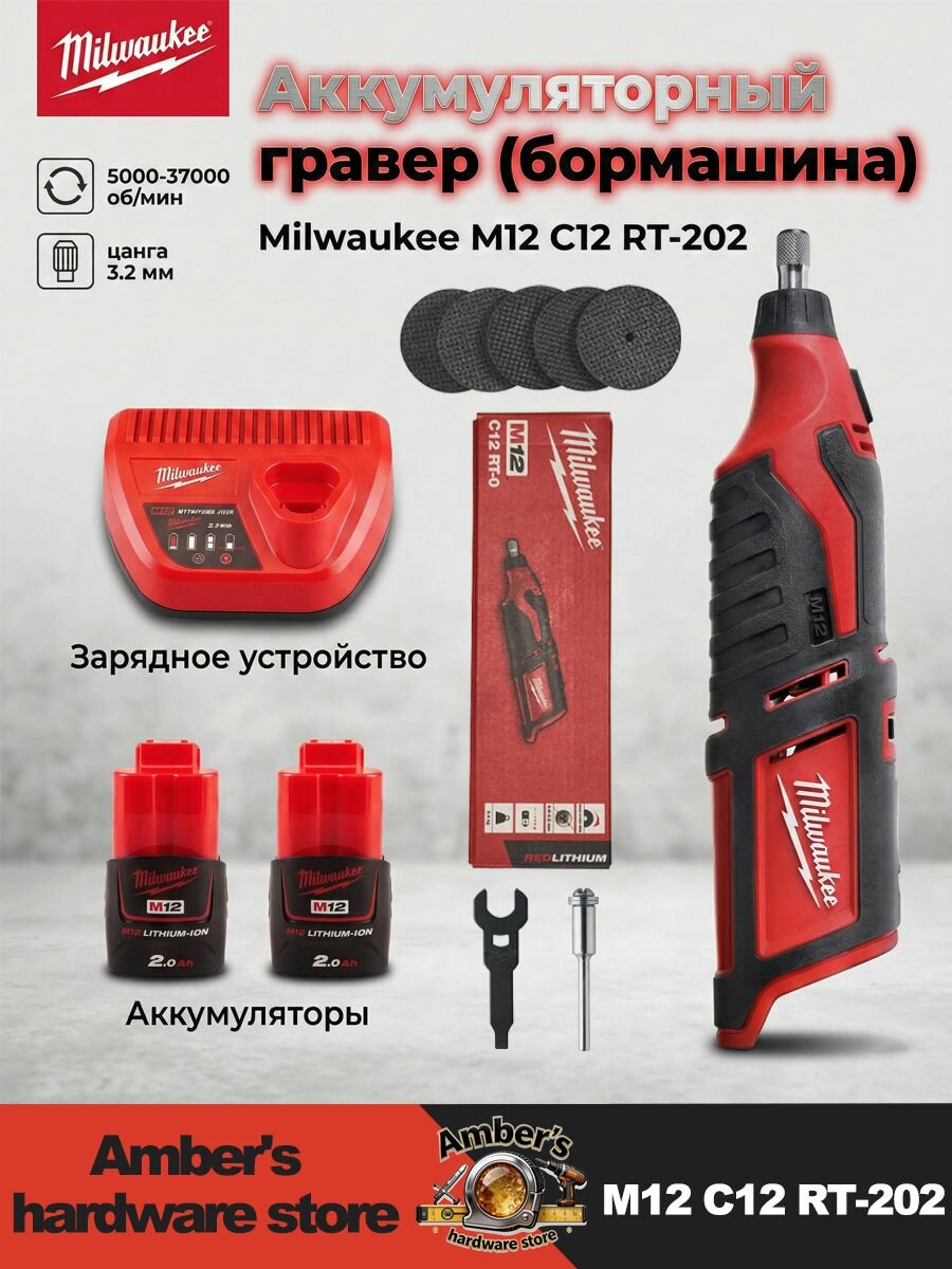 C12 RT-202 12V Компактный роторный инструмент,2 аккумулятора + зарядка