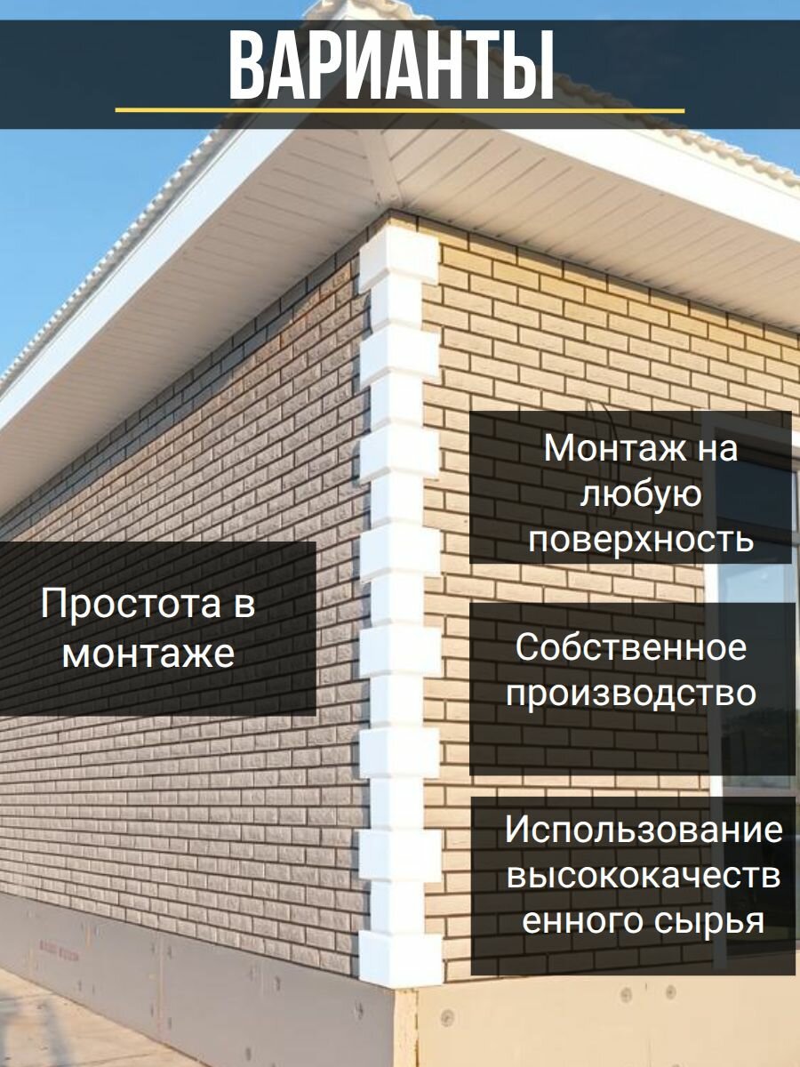 Наружный Угол Фасадный