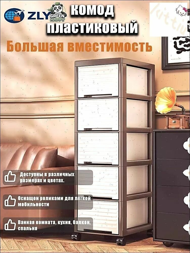 Комод, 5 ящ, 27х34.5x85.5 см