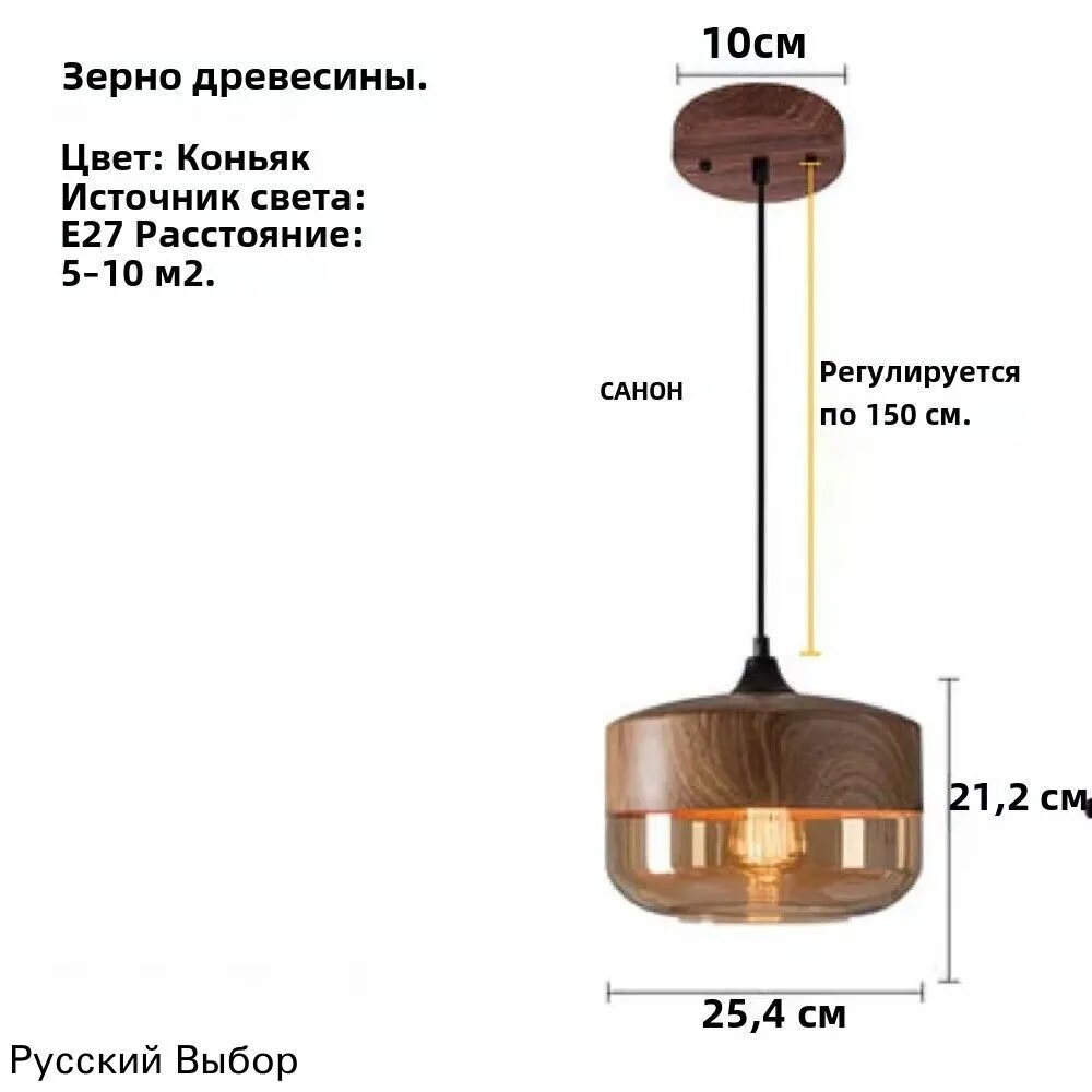 Подвесная люстра E27 25 Вт, Дерево, Цвет Коньяк, для Гостиной, Регулируемая, Современный Стиль, 25,4 см