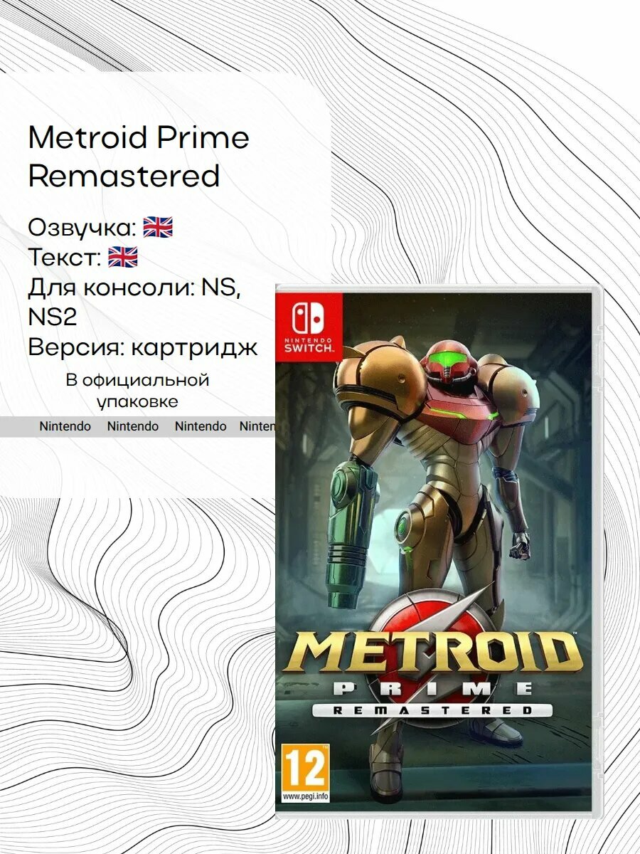 Игра Metroid Prime Remastered, Nintendo Switch, английская версия
