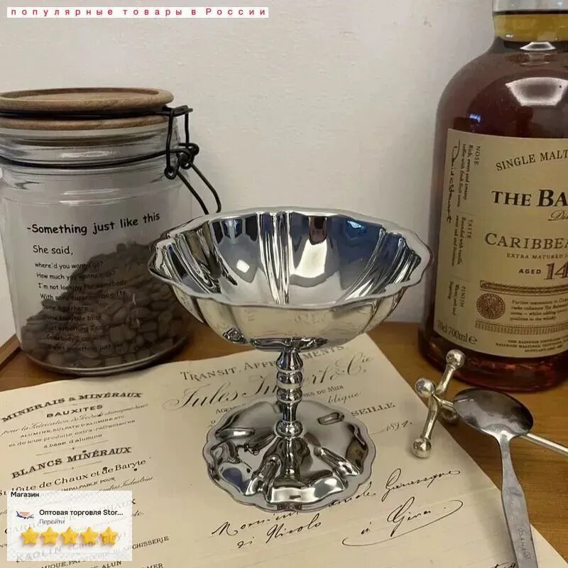 Креманка металлическая винтаж для десерта, диаметр 11.3 см, 1 шт, серебристый