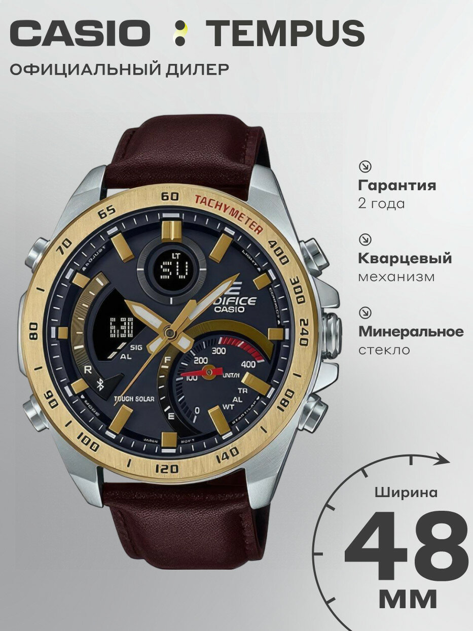 Наручные часы Edifice