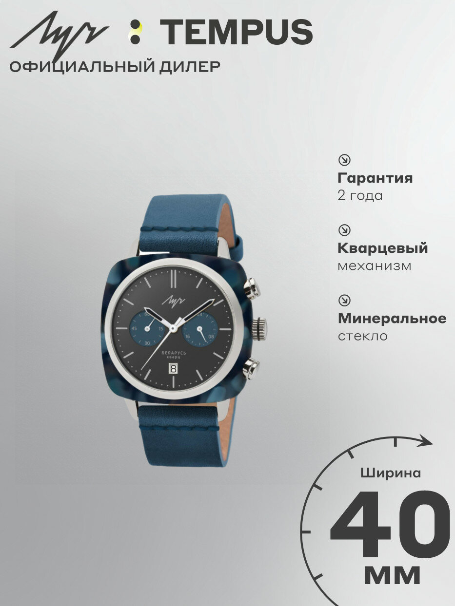 Наручные часы