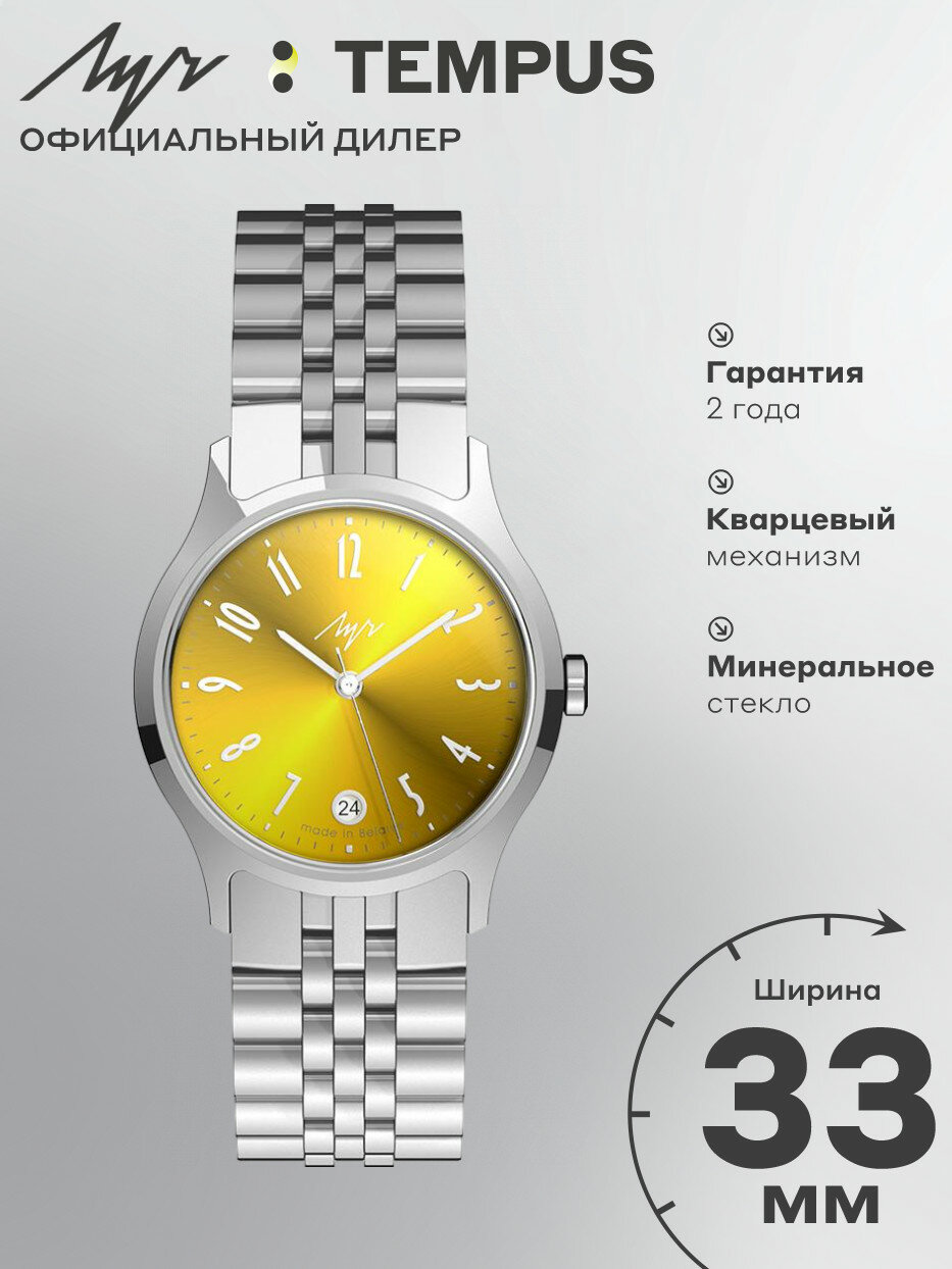 Наручные часы