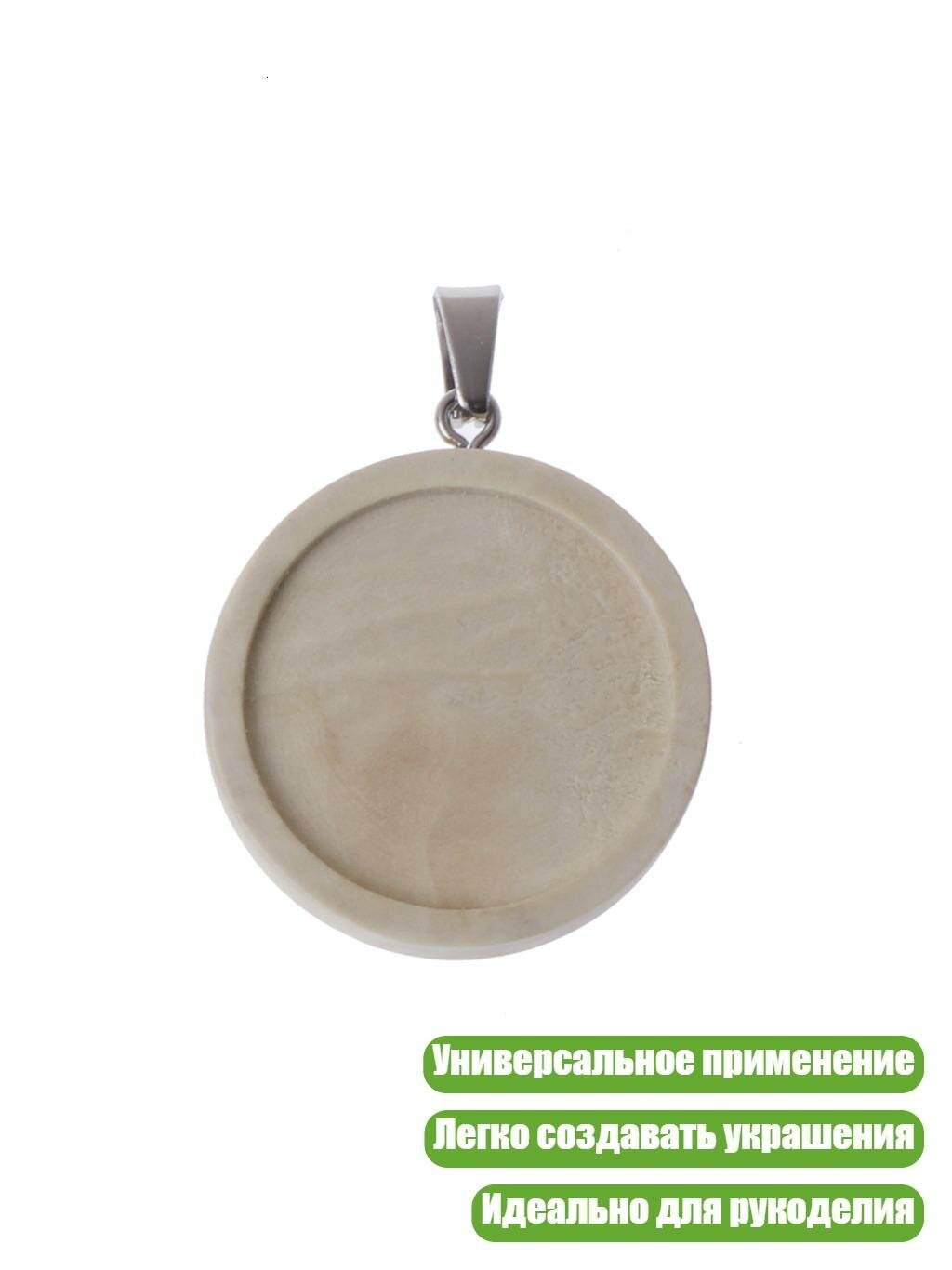 Круглые деревянные подвески-основы, 25 мм, Цвет древесины