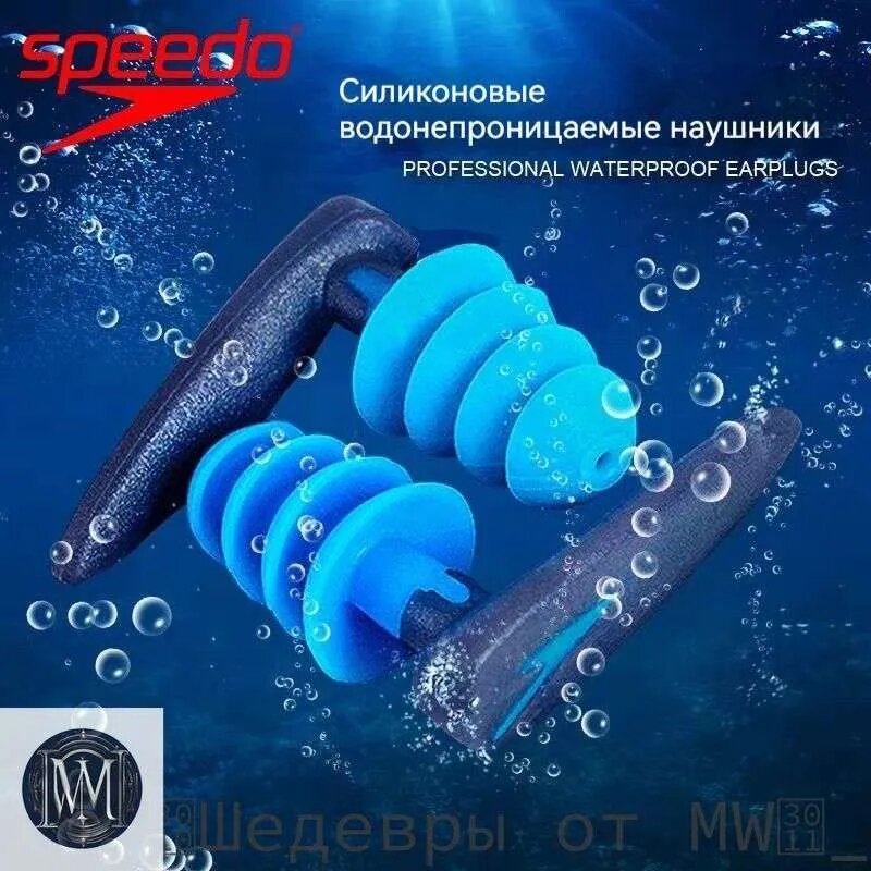 Беруши для плавания Speedo Biofuse Aquatic Earplug силиконовые водонепроницаемые наушники для бассейна
