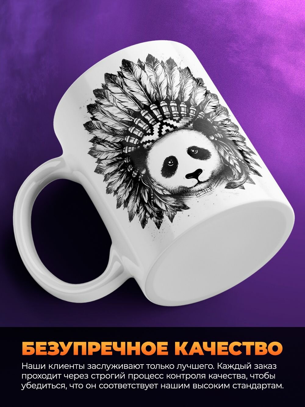 Панда индеец — фото 1