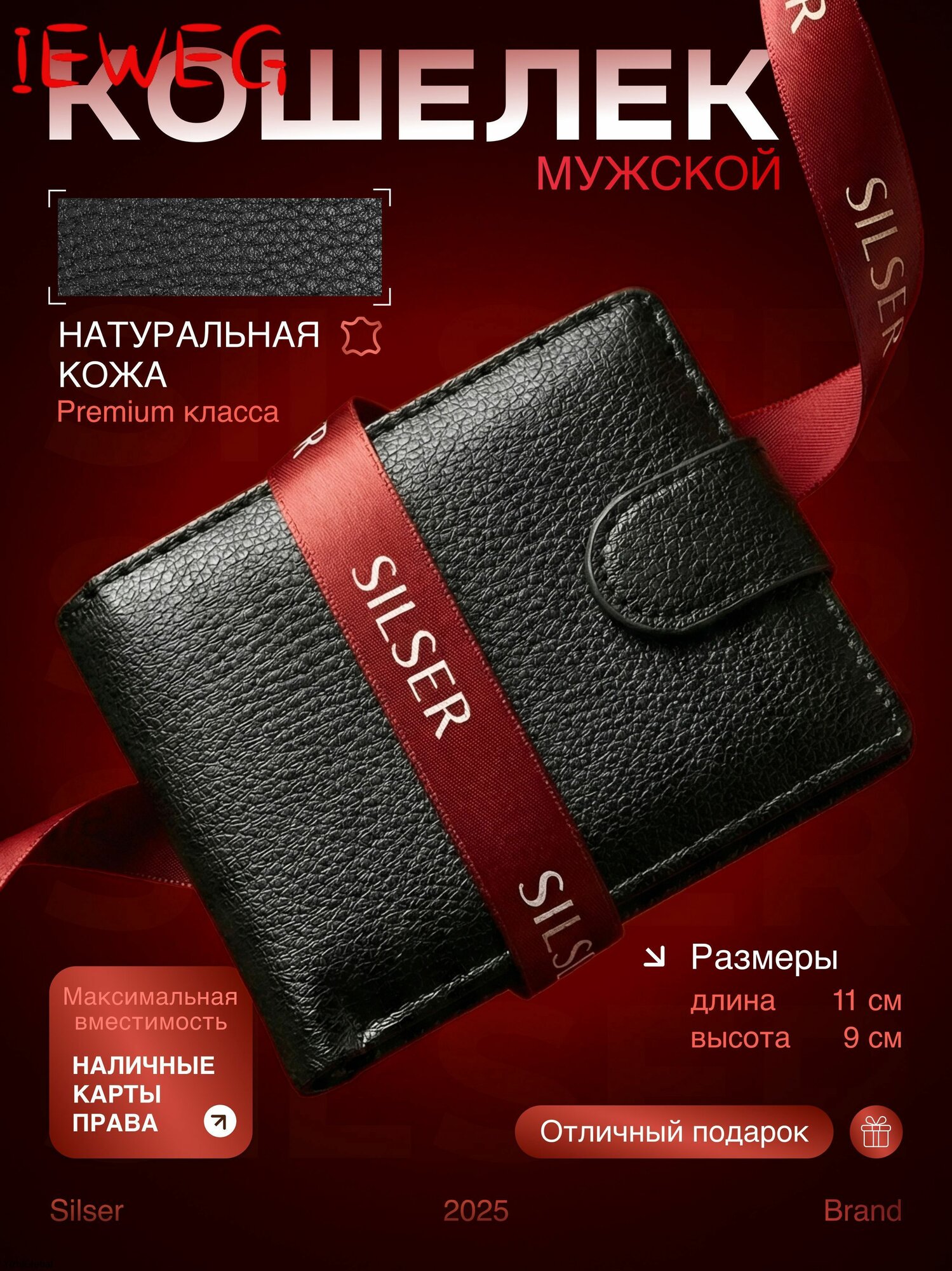 Кошелек
