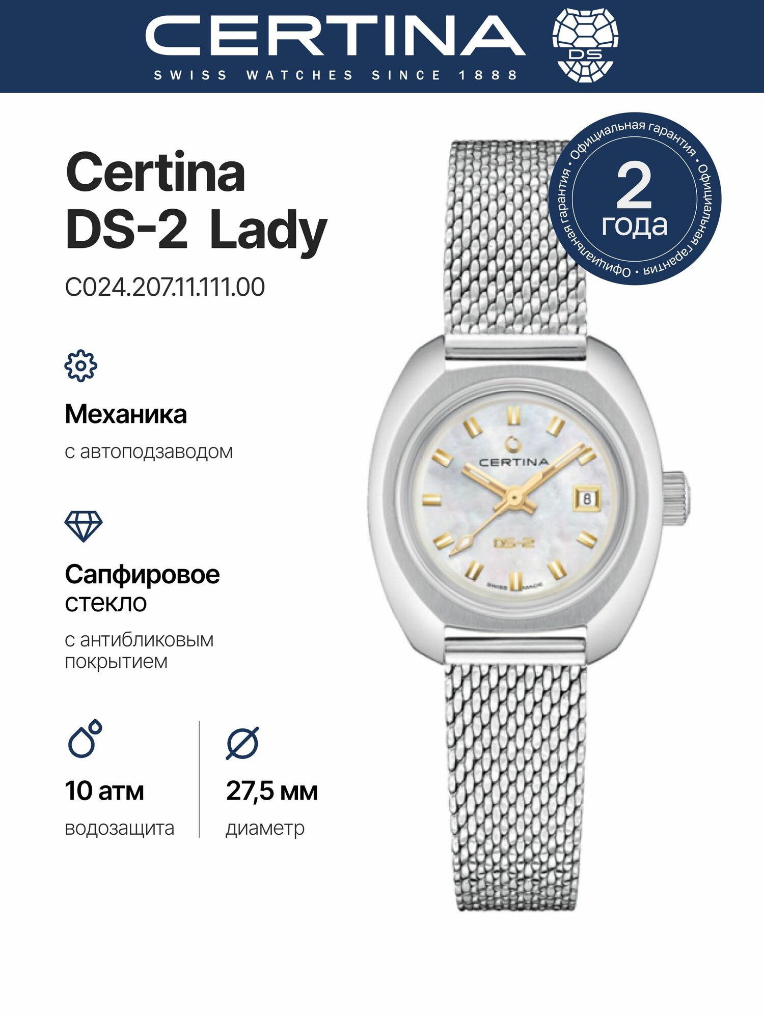 Наручные часы