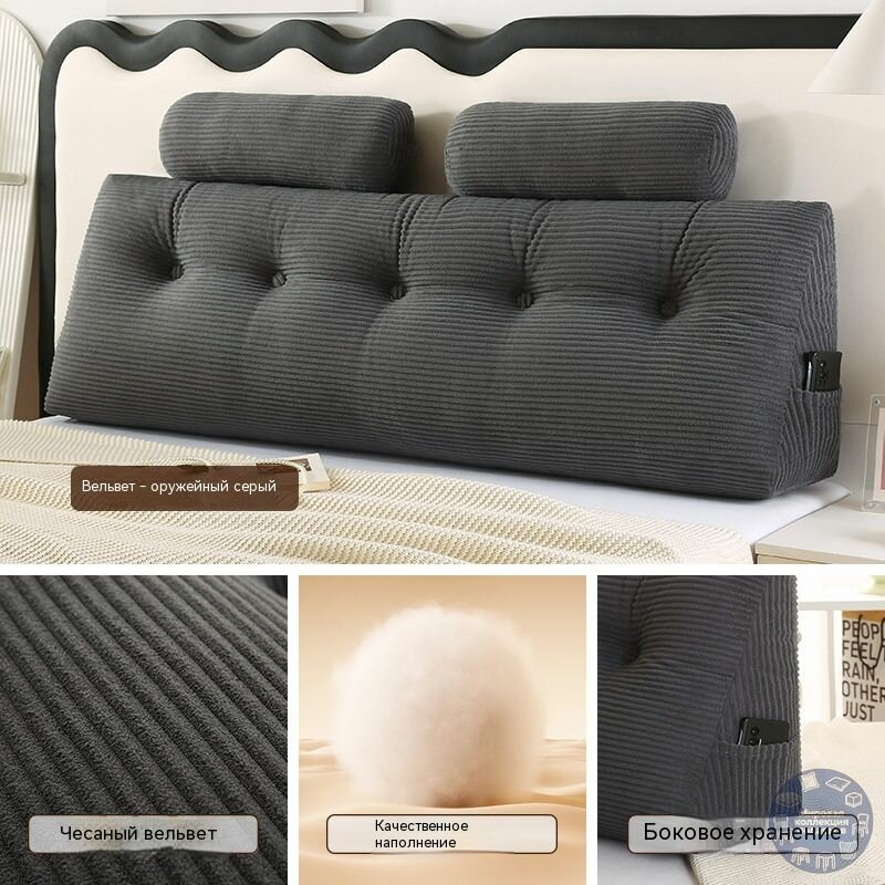 Треугольная подушка-упор из велюра с подголовником, для кровати/дивана, длина 100-200 см, высота 60 см, съемный чехол