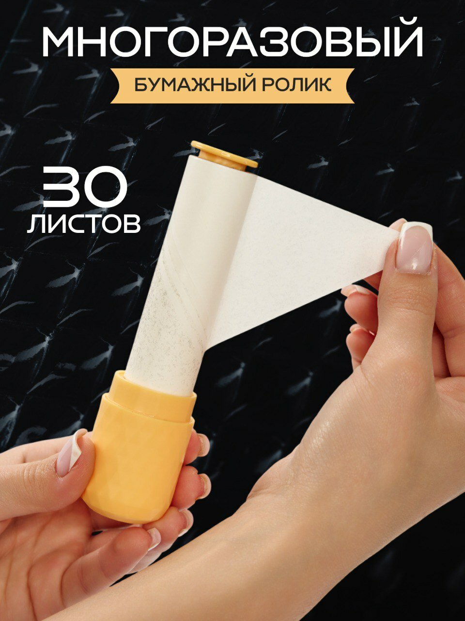 Липкий ролик для одежды — фото 1