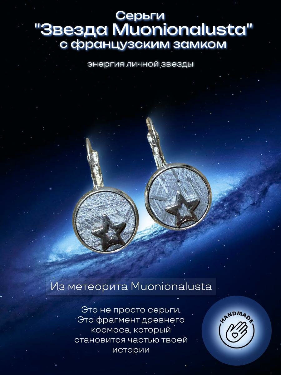 Серьги, металл