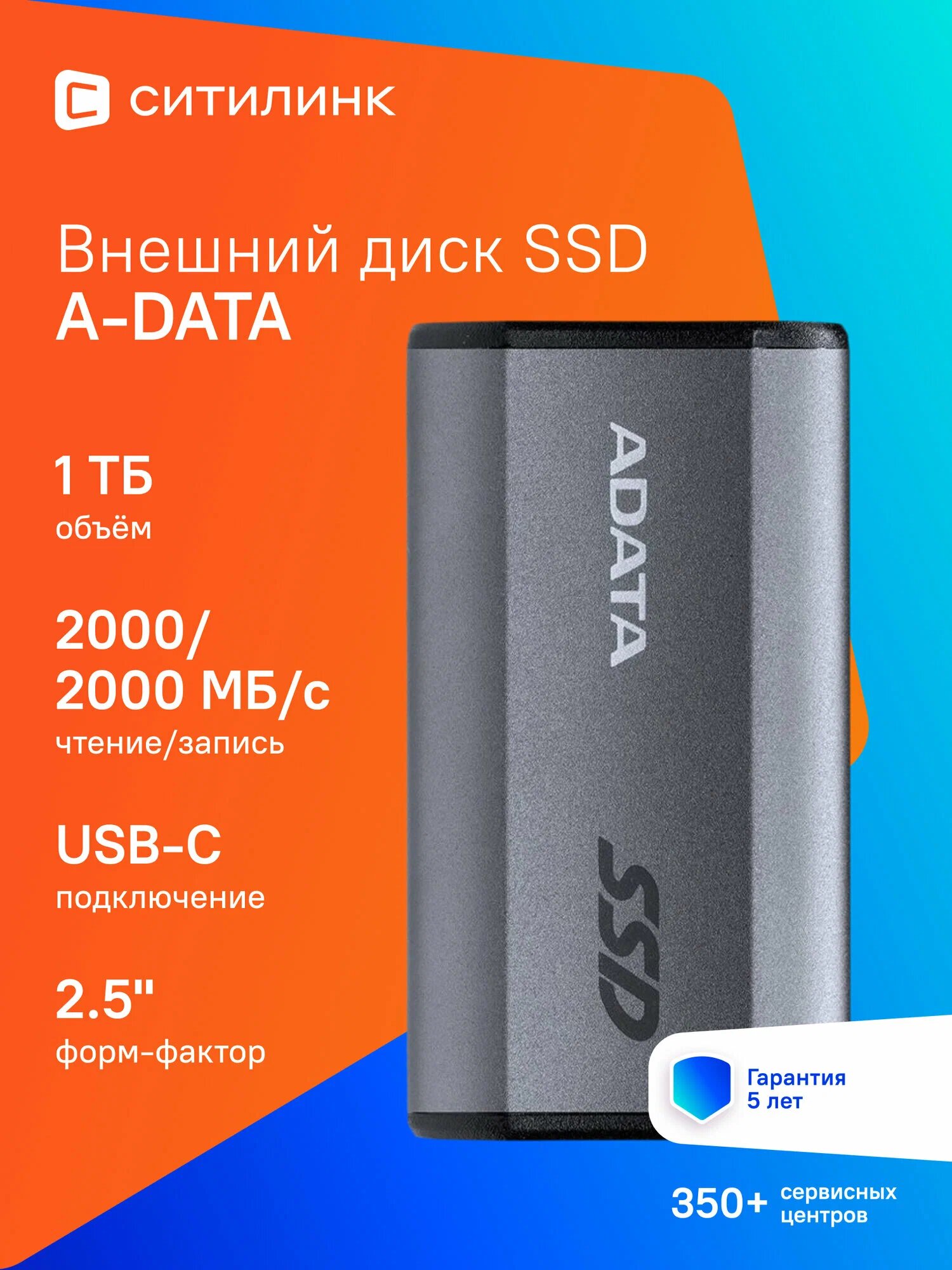 Внешний SSD-накопитель AData SE880 aeli-se880-1tcgy, 1 Тб, USB 3.2, скорость до 2000 Мб/с