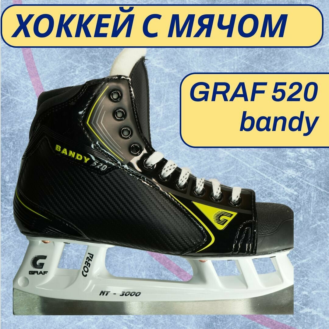 Коньки Graf 520 bandy SR 7