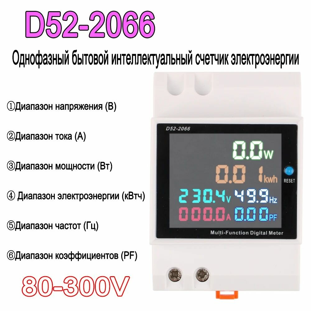 1 шт. 6В1 с рейки AC монитор 80-300V 100A Напряжение Ток Коэффициент мощности Активный кВтч Частота Домашний умный счетчик электроэнергии