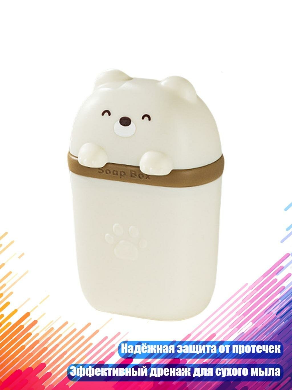 Контейнер для мыла с дренажной подставкой, Не совсем белый 11