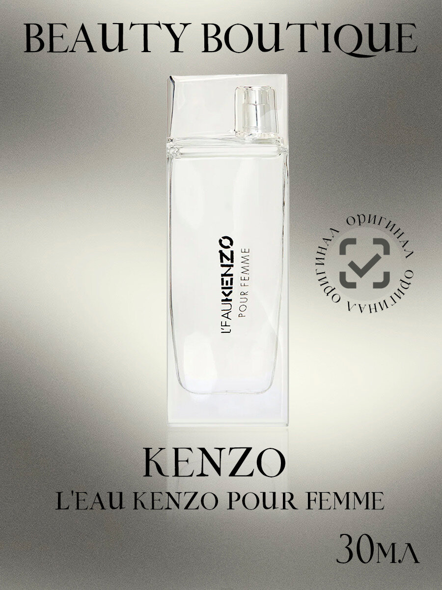 Туалетная вода Kenzo L'Eau pour Femme, женская, свежая, цветочная, 30мл
