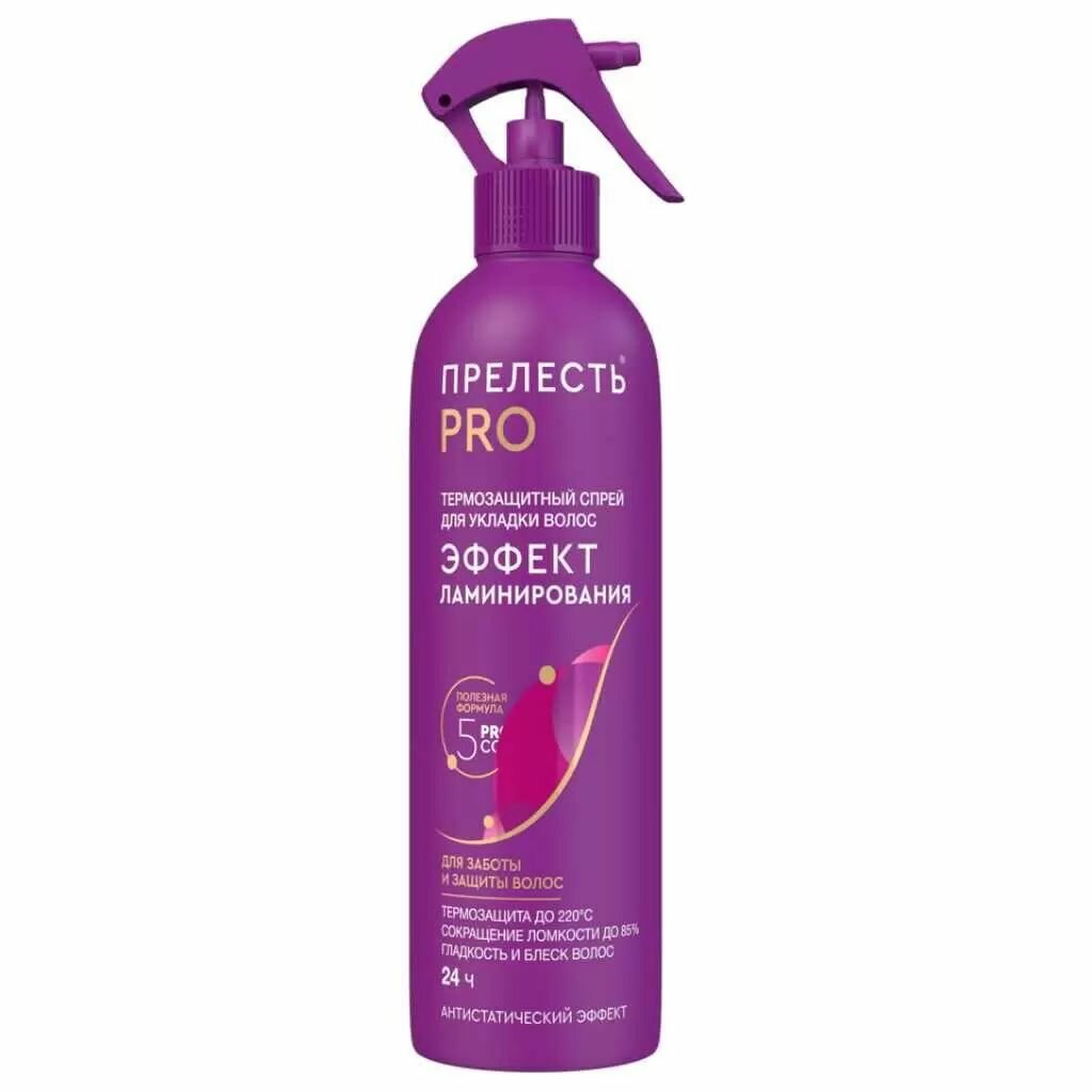 Спрей для волос Прелесть Professional Эффект ламинирования, термозащитный стайлинг, блеск, гладкость прядей, 225 мл