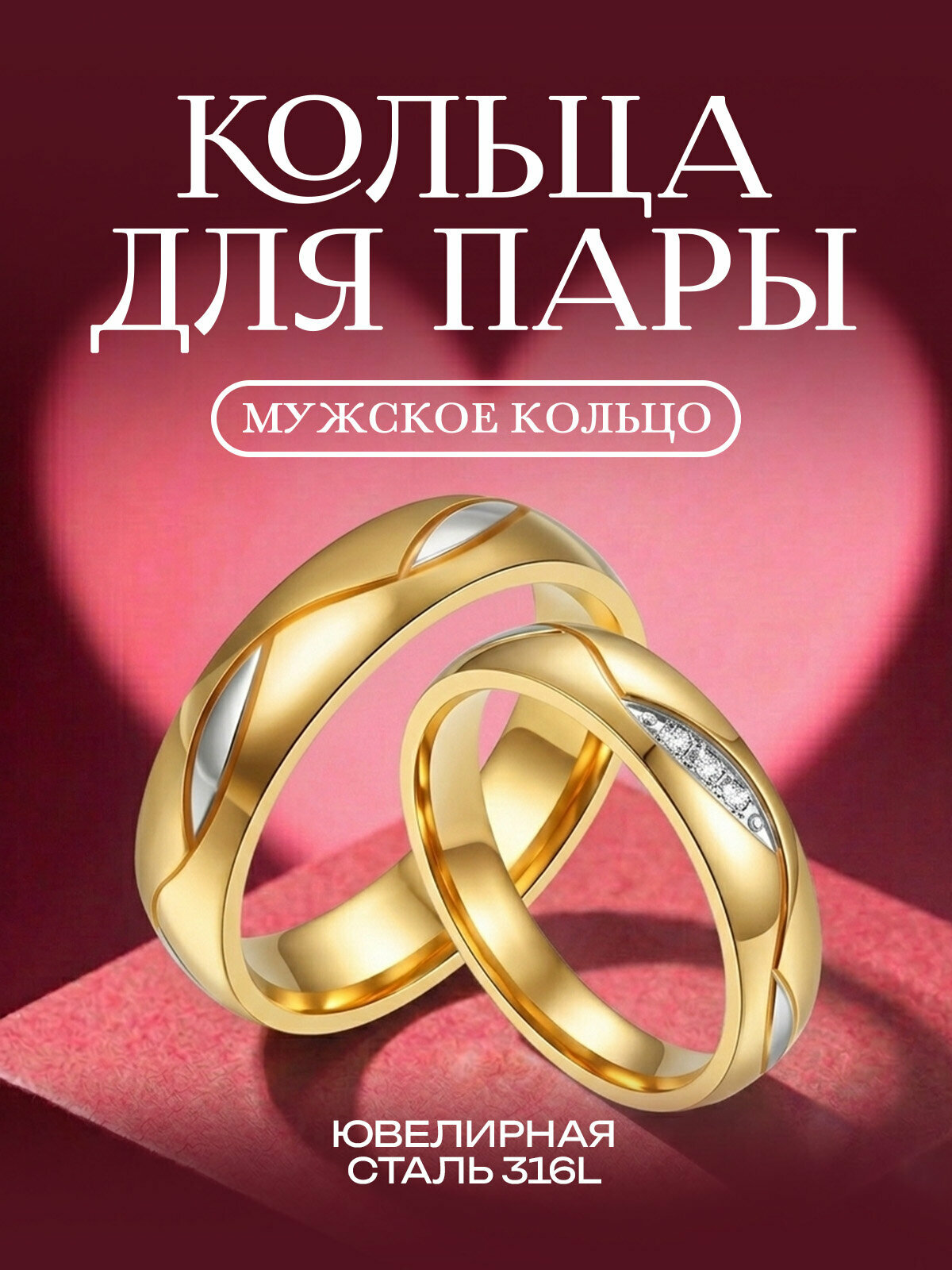 Кольцо обручальное