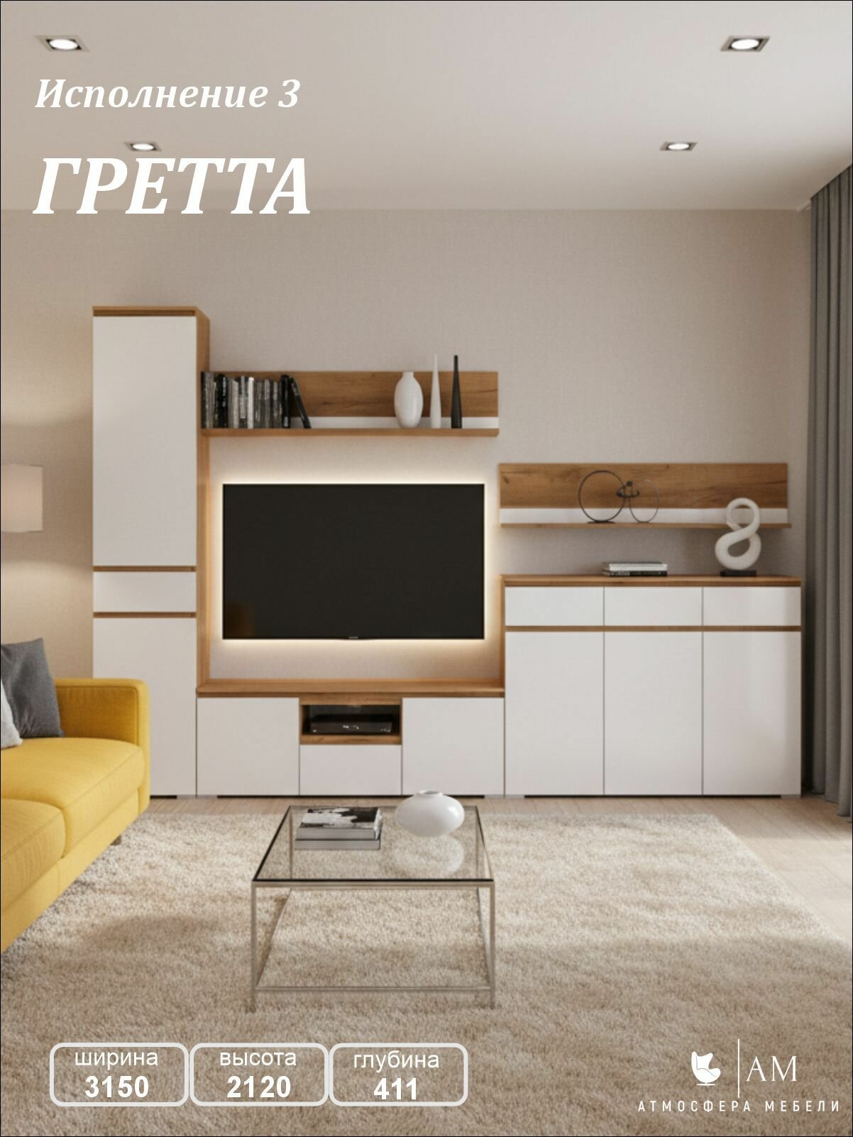 Гостиная "гретта" Дуб Крафт золотой - Белый исп. 3