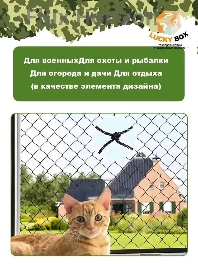 Маскировочная сетка для охоты 3x6м ромб ячейка 50x50мм из полипропилена, зеленая — фото 1