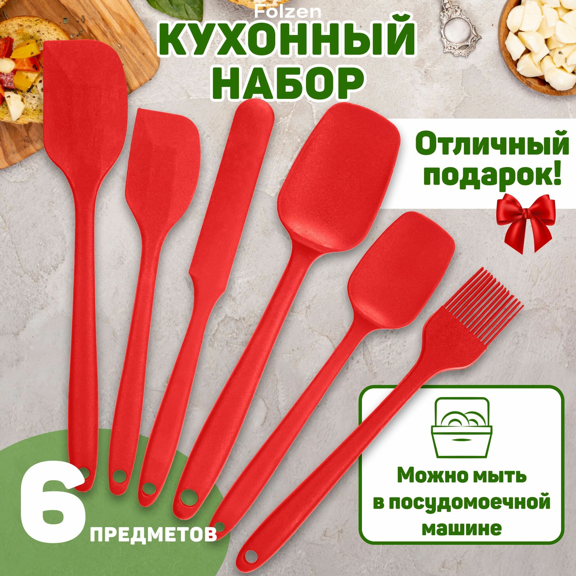 Лопатки для кухни силиконовые из 6 предметов, Кулинарные приборы для готовки, выпечки и приготовления блинов, лопатки для сковороды, Подарочный набор кухонных принадлежностей термостойкий