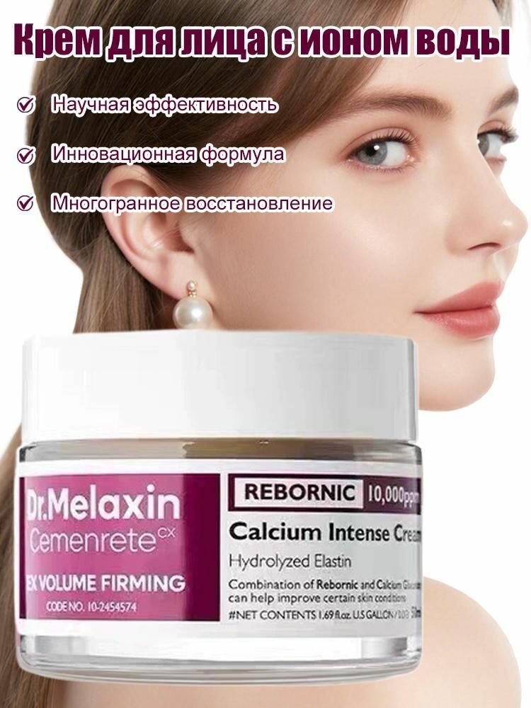 Увлажняющий крем Dr. Melaxin с гиалуроновой кислотой