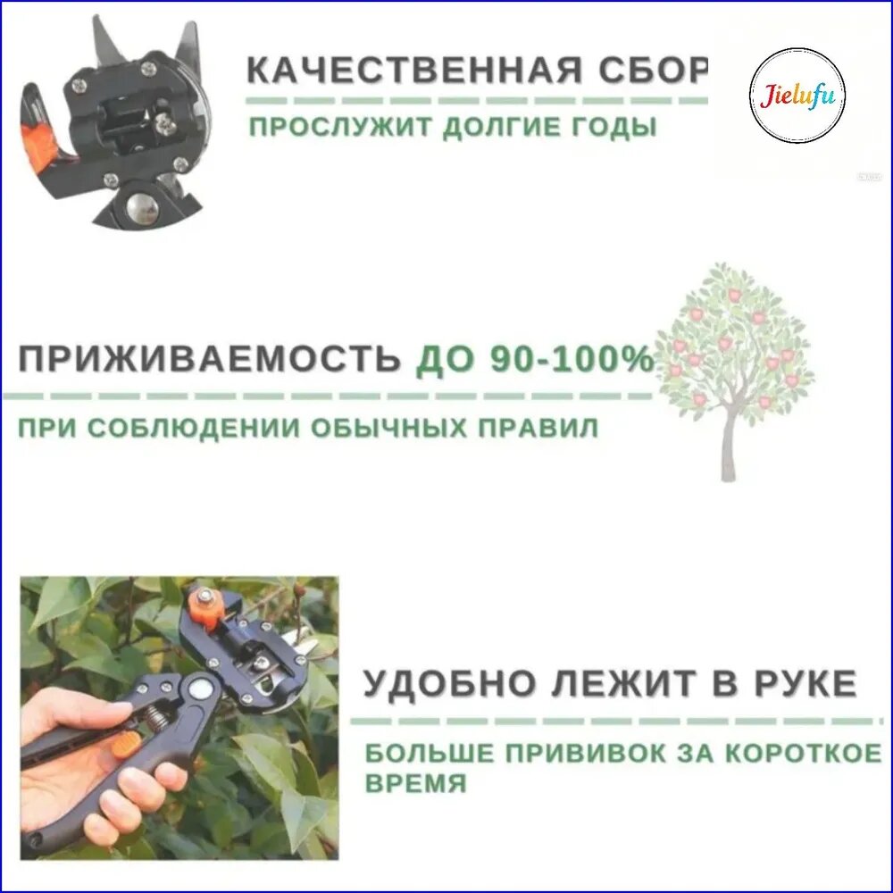 Секатор прививочный для сада с 3 ножами и прививочной лентой 160м — фото 1