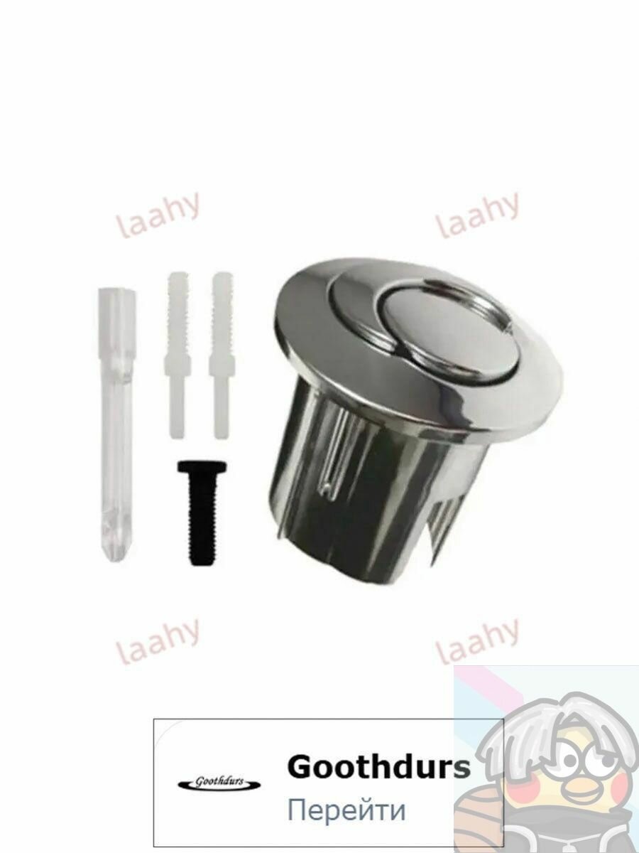 Кнопка слива Roca короткая 3/6л RS880033(короткая, 42 мм)66