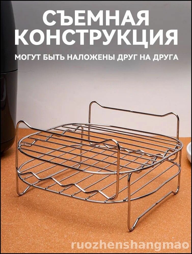 Комплект аксессуаров для аэрогрильницы, квадратная игольчатая решетка 4 предмета, подходит для гриля, запекания и жарки, универсальные аксессуары для кухни