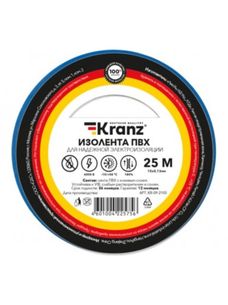 Изолента ПВХ Kranz синяя 15 мм х 25 м, 130 мкм, профессиональная изоляционная лента для электромонтажа KR-09-2105