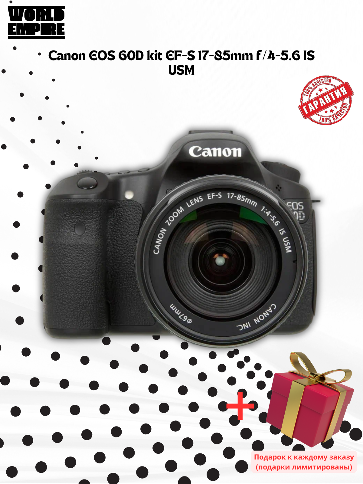 Фотоаппарат Canon EOS 60D kit EF-S 17-85mm f/4-5.6 IS USM