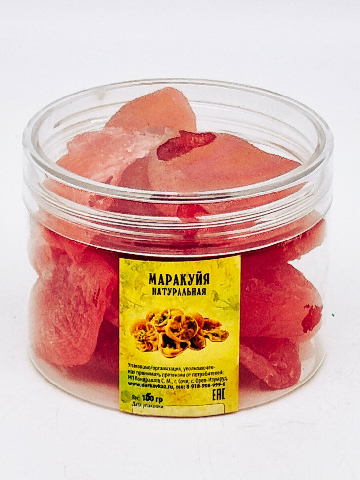 Маракуйя сушеная 150гр кристалл