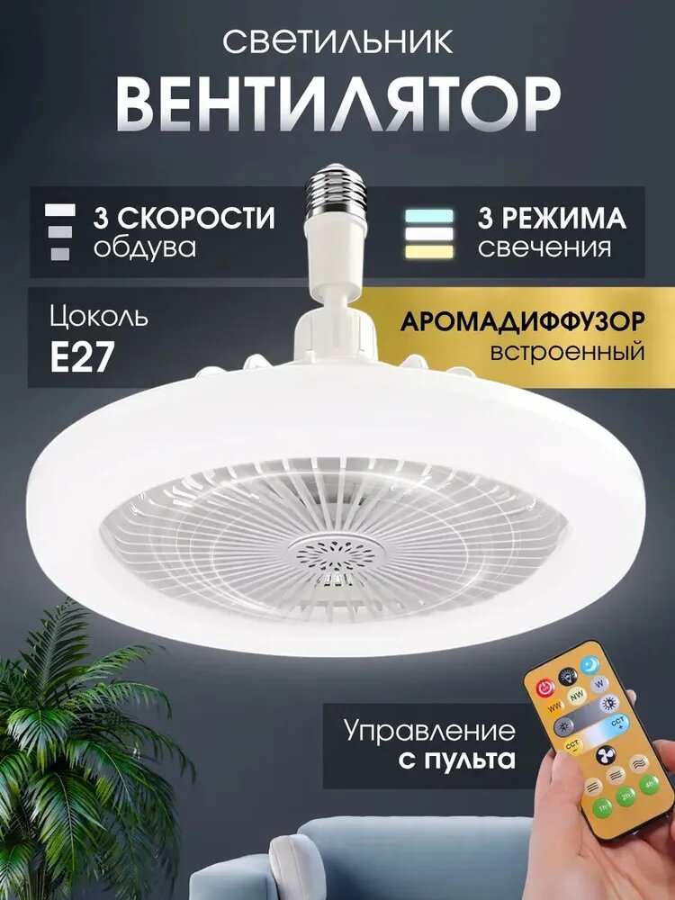 Потолочный вентилятор ihsadjklawhohdfqwiouhroijqwxzcioguiqwgoiuroqwhrqzxuicgiowqur657498646451654896546859846568asduyqwiugriqwhiorjhqwohrio, зеркальный