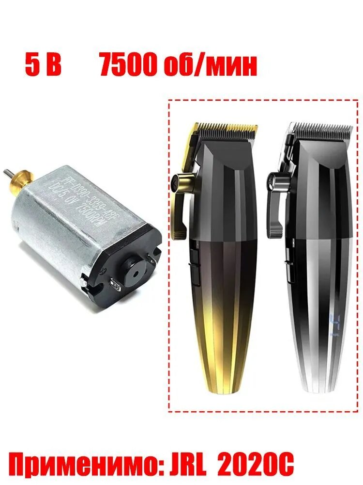 JRL Professional Машинка для стрижки 2020C 2020T, красный