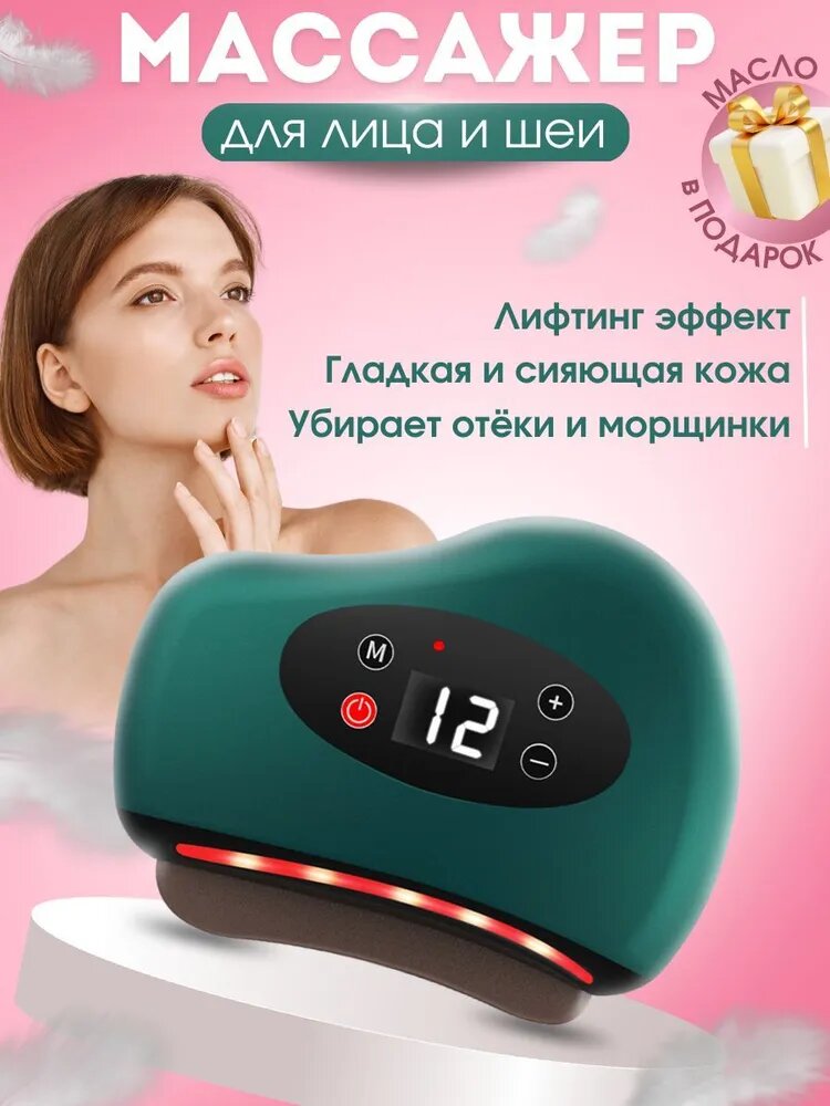 Электромассажер для лица