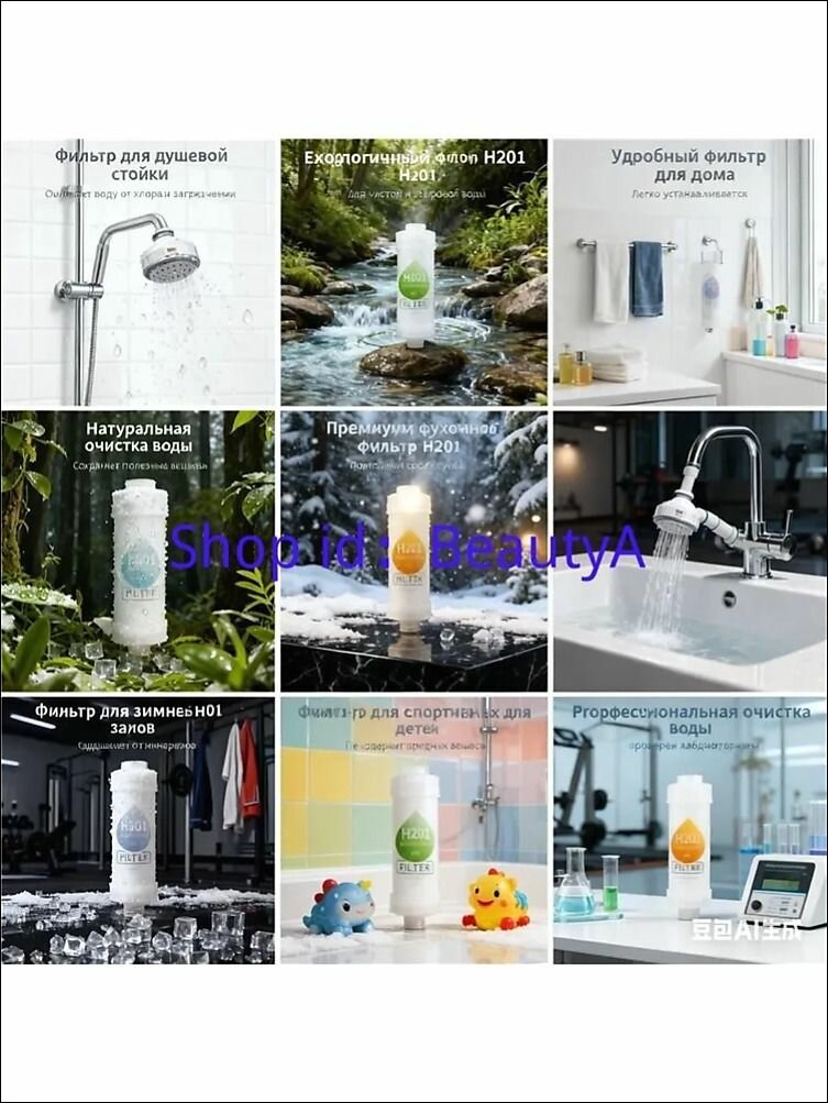 Фильтр для душа; ароматизатор лаванды*1; подходит для ванной комнаты и туалета