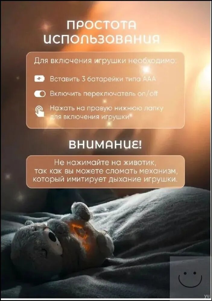 Интерактивная игрушка для крепкого сна Плюшевая выдра 4 режима 10 мелодий и подсветка. — фото 1