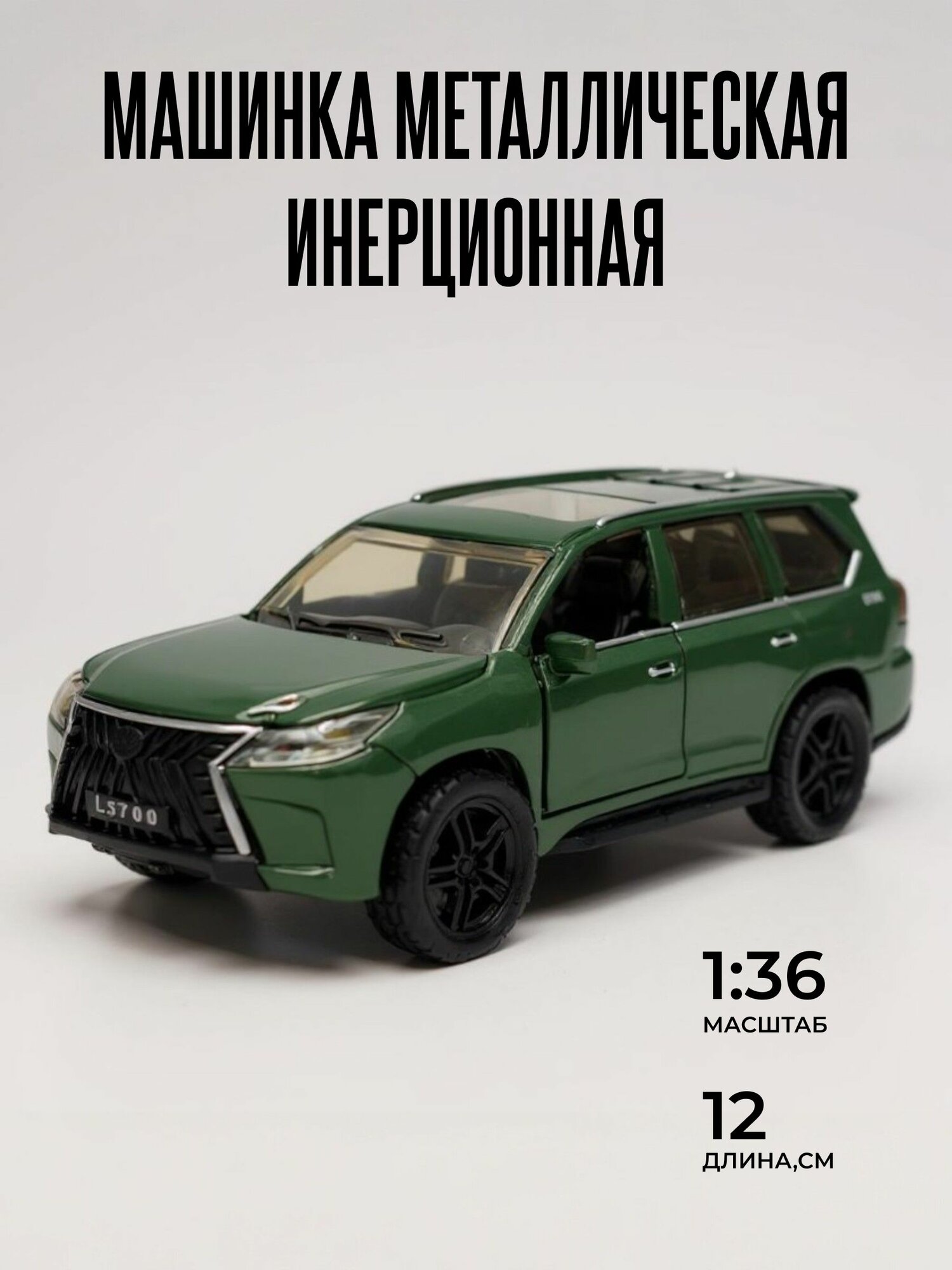 Машинка металлическая модельная гоночная, игрушка для мальчика