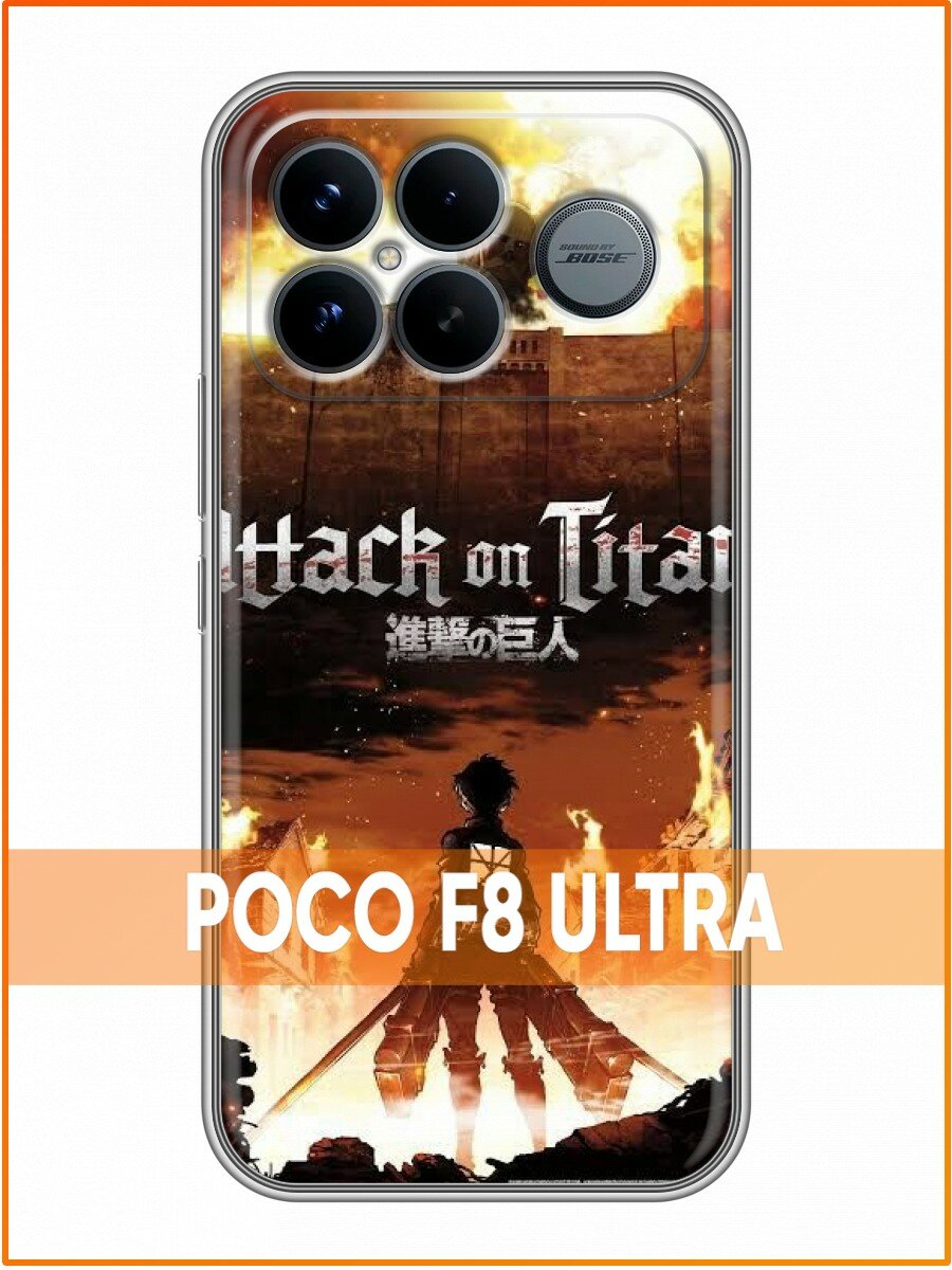 Чехол для Poco F8 Ultra с принтом Аниме Атака Титанов (Поко Ф8 Ультра)