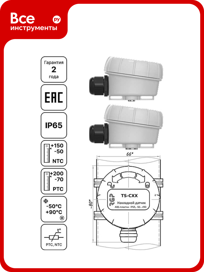 Накладной датчик температуры RGP TS-C01 PT1000 с герметичным корпусом, диапазоном и серым цветом, наружный монтаж