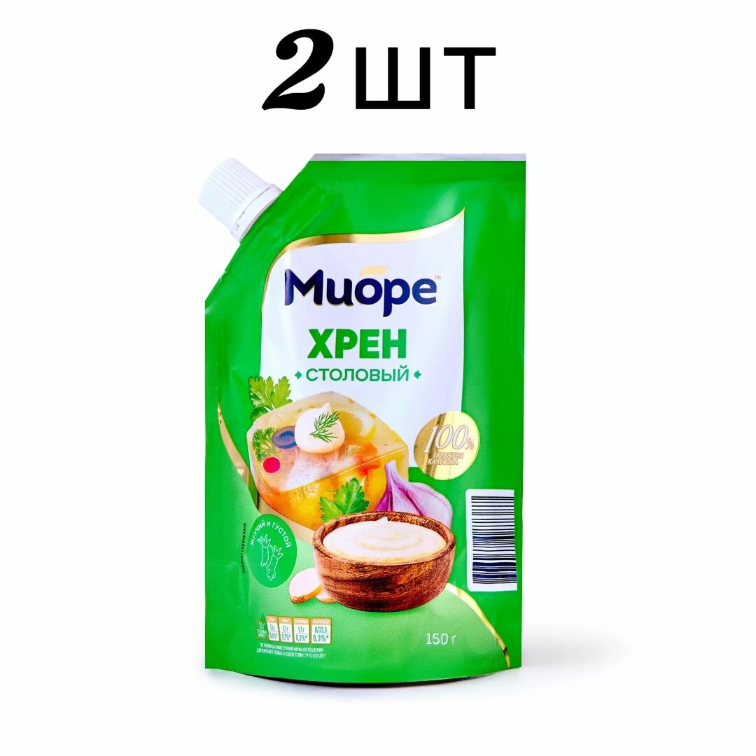 Хрен столовый острый 150г / 2 упаковки