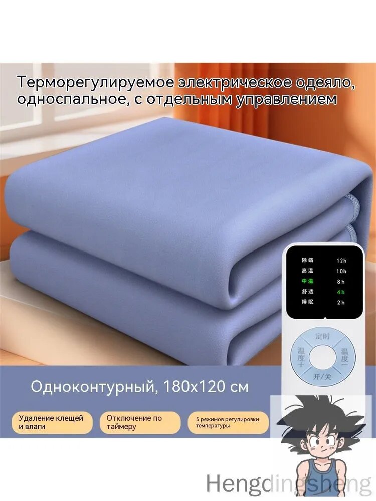 Электропростыня 120x180 см с автоматическим отключением и машинной стиркой из полиэстера