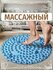 Доска для шиацу Массажный коврик для стоп и улучшения кровообращения, голубой, 3...