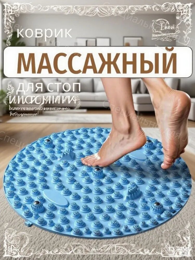 Доска для шиацу Массажный коврик для стоп и улучшения кровообращения, голубой, 35 см