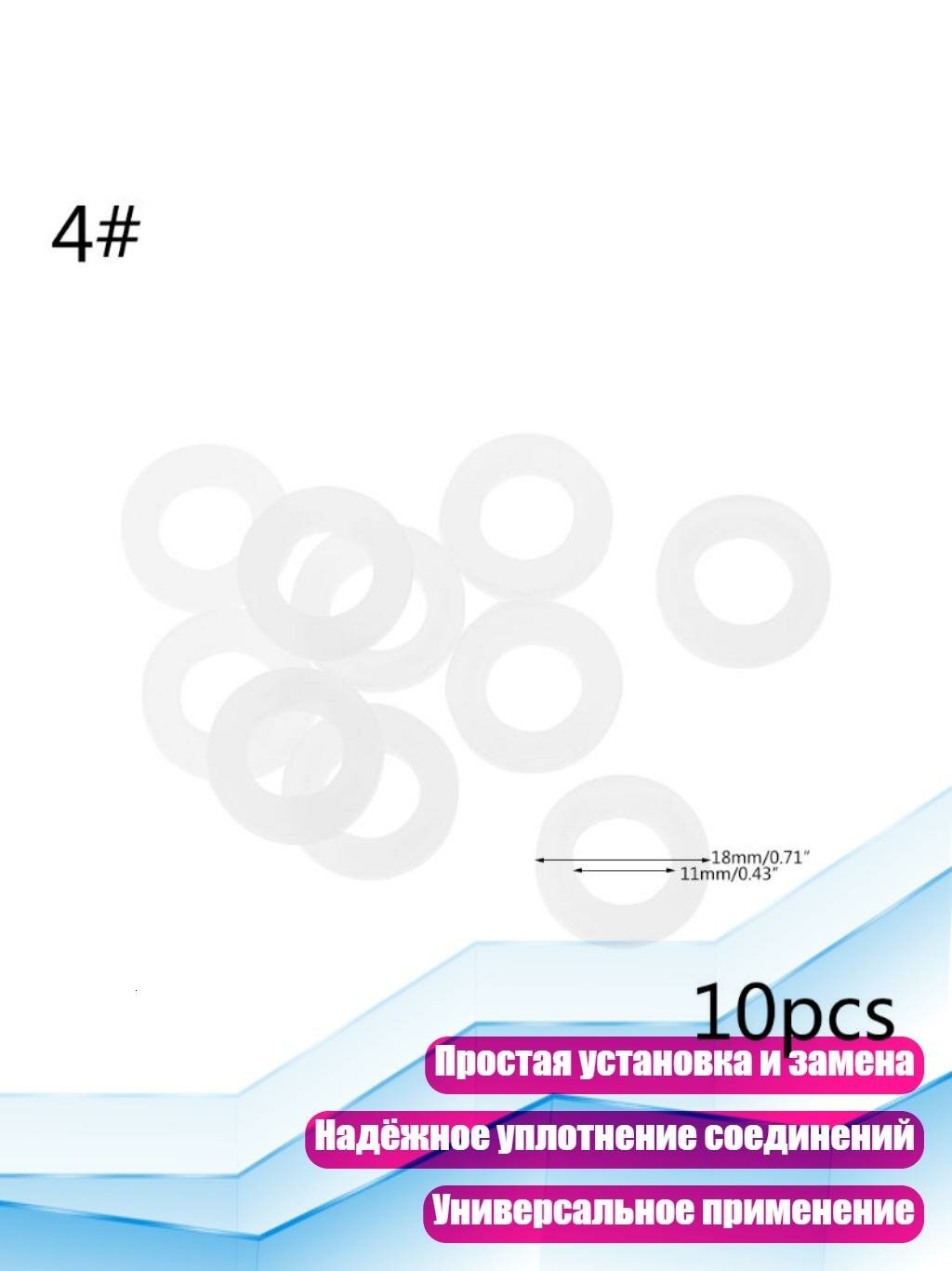 Силиконовые уплотнительные кольца для гофрированных труб, 19mm