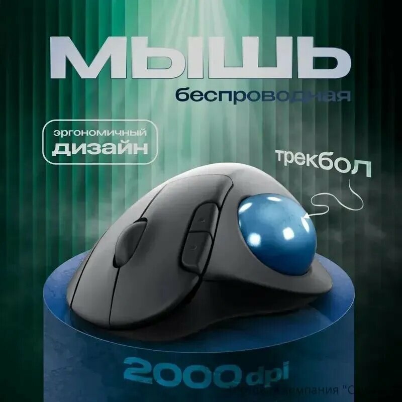 Игровая мышь беспроводная M575ERGO N63P, серый