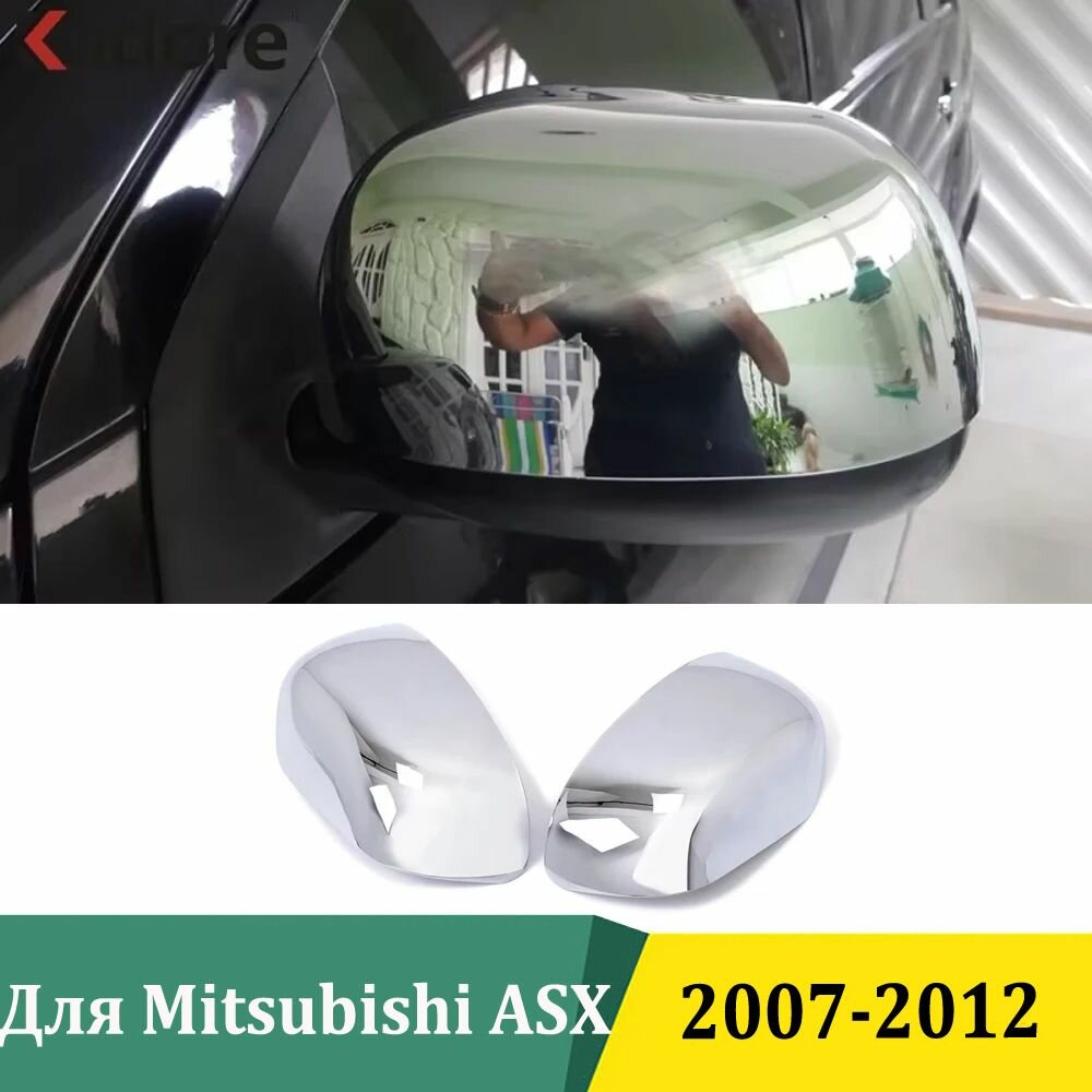 Накладка на боковое зеркало Mitsubishi ASX RVR Outlander Sport 2007-2012 хром, накладка-трим для тюнинга и стайлинга